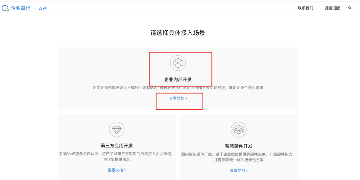 Python3 使用企业微信 Api 发送消息企业微信 Api Python3 发送客户消息 Csdn博客