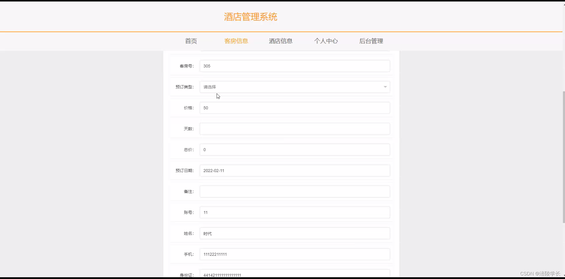 [附源码]java+ssm计算机毕业设计java酒店管理系统08281【源码、数据库、LW、部署】_简单酒店系统javaweb项目eclipse-CSDN博客