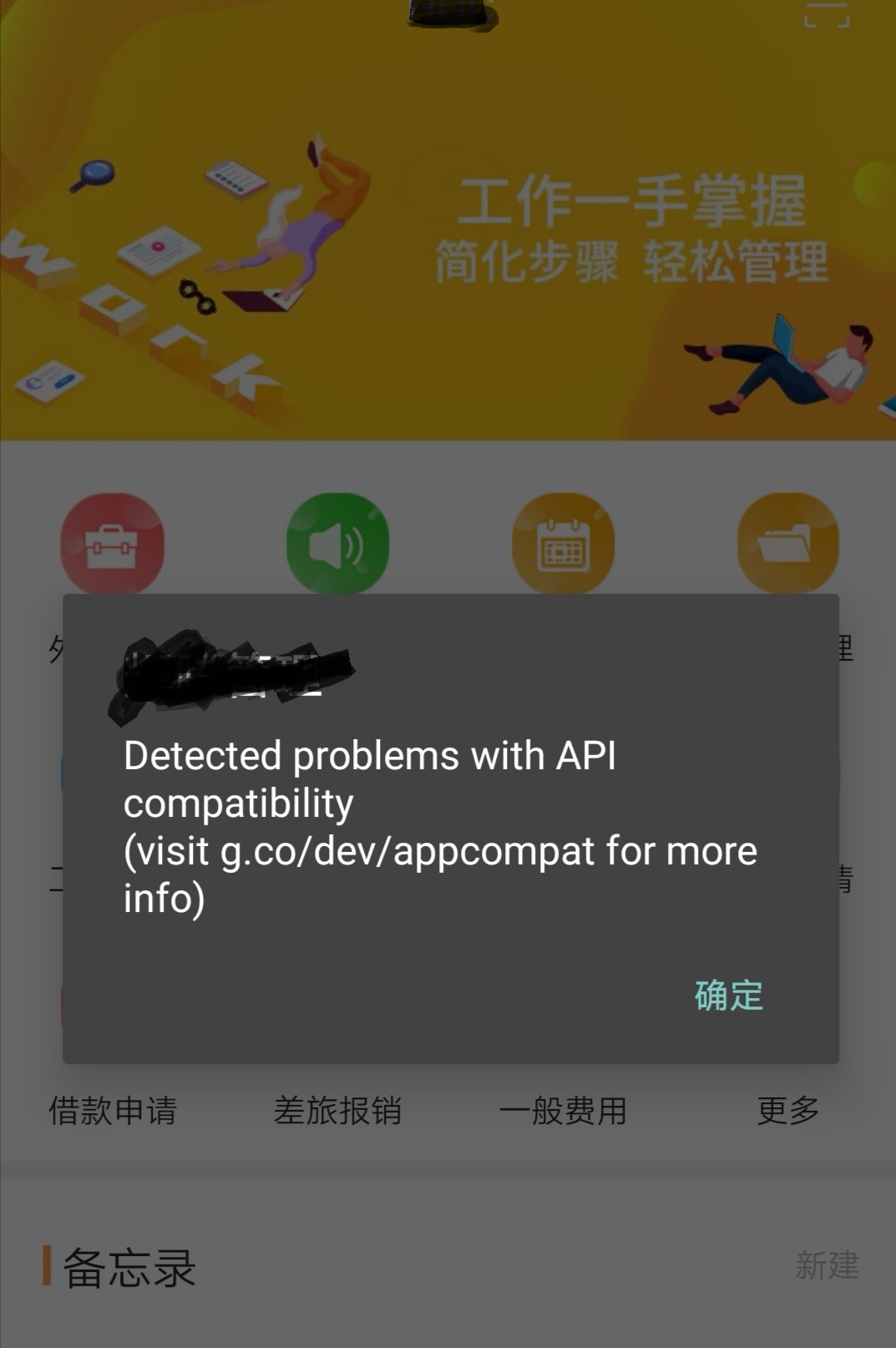 android系统升级适配_安卓升级系统什么适配-CSDN博客
