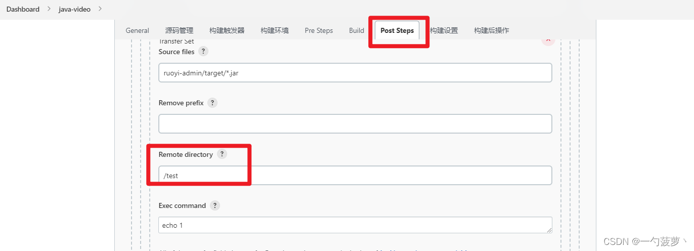 在 Jenkins 中使用 SSH Servers 配置文件上传路径_jenkins remote directory-CSDN博客