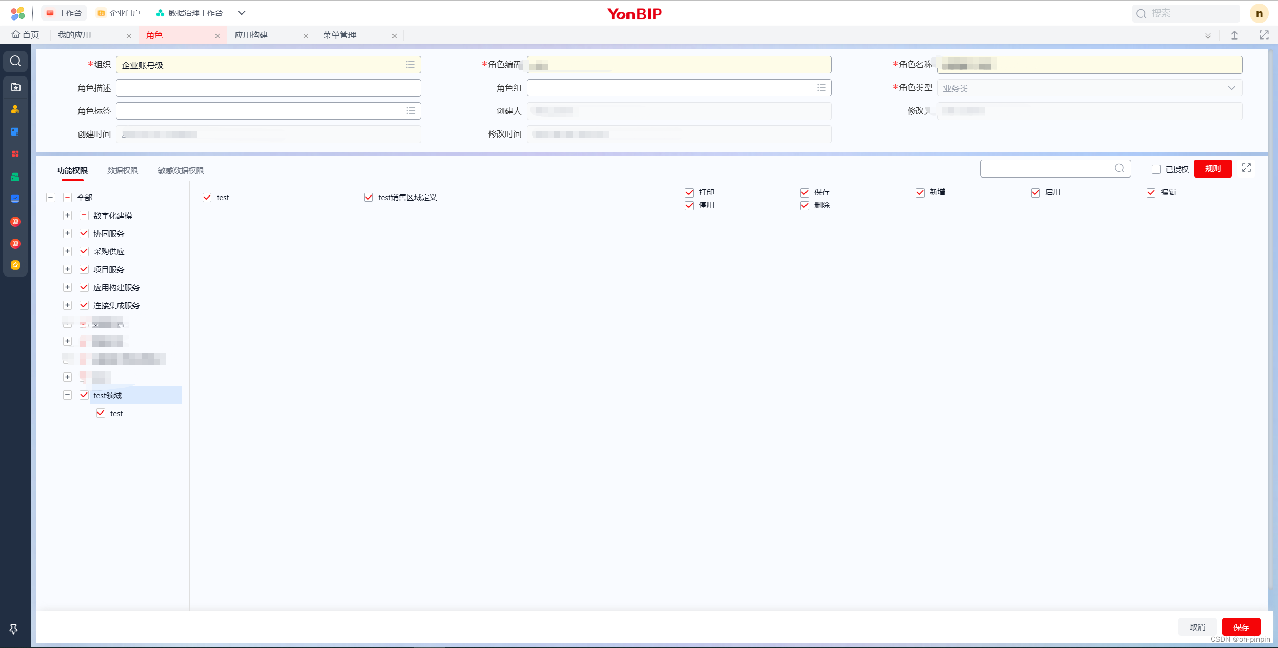 无代码开发（BIP旗舰版-YonBuilder）-CSDN博客