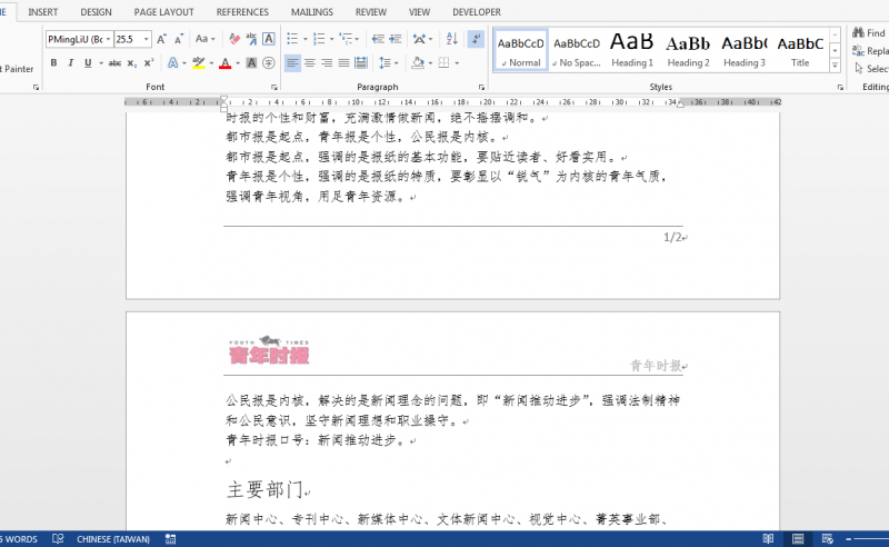 Java添加word页眉、页脚功能示例java 页脚右侧插入 图片 Csdn博客