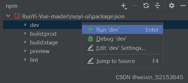 Idea运行前端项目--配置node_idea配置node-CSDN博客