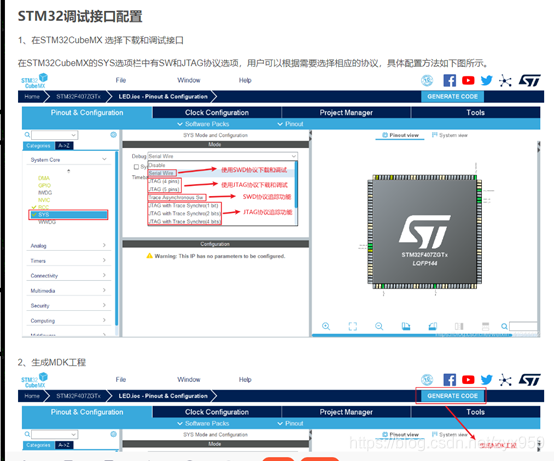 stm32Cube生成代码 报错can not read register_error connecting dp: cannot read idr-CSDN博客