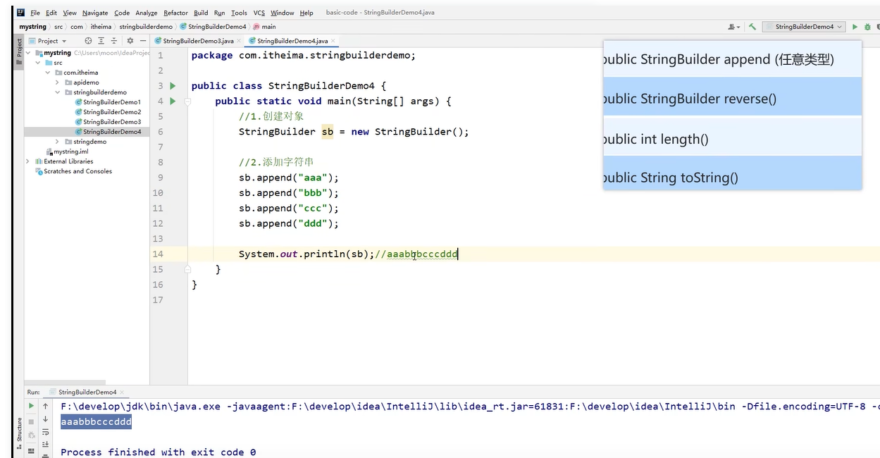 Java202302java学习笔记第十五天 Stringbuilder的基本操作2 Csdn博客