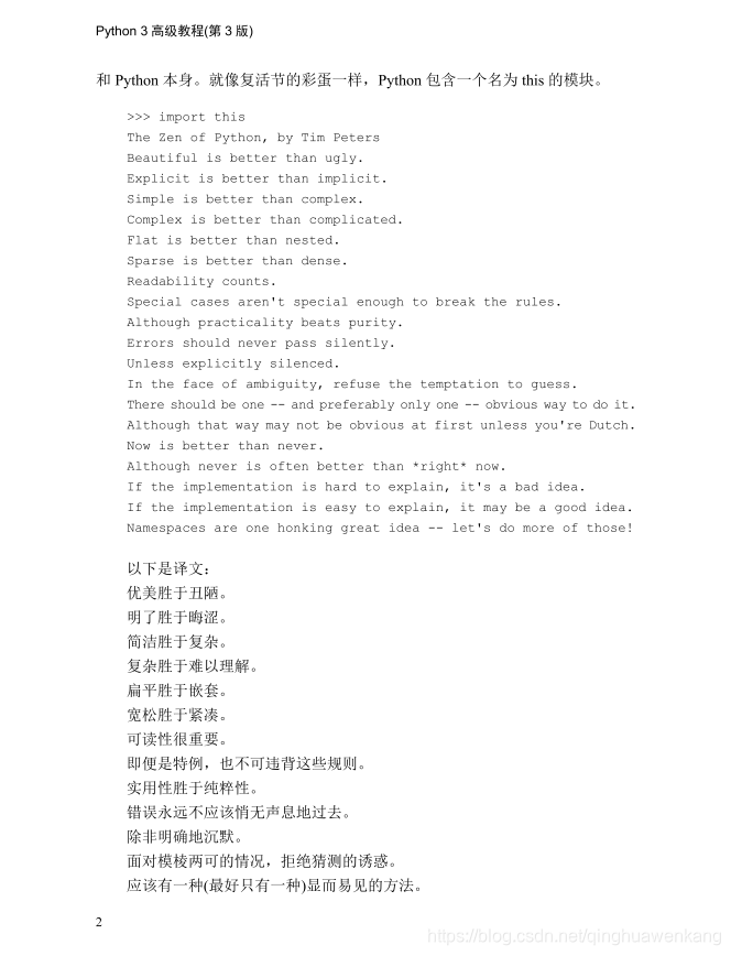 从2020年开始，相比Python 2，为什么一定要学Python 3？_我们为什么要使用python3 好处在哪里 python到底有什么 ...