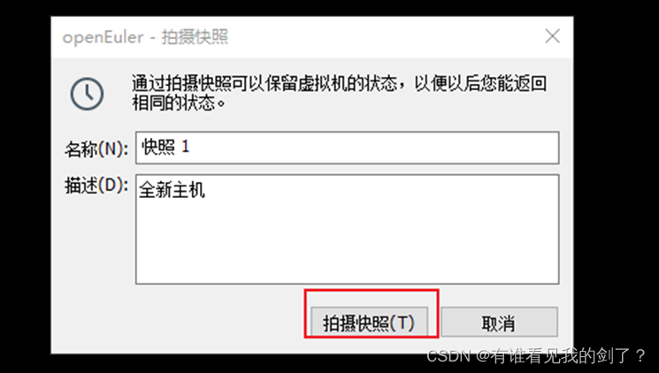 vmware 安装 openEuler_offline standard iso-CSDN博客
