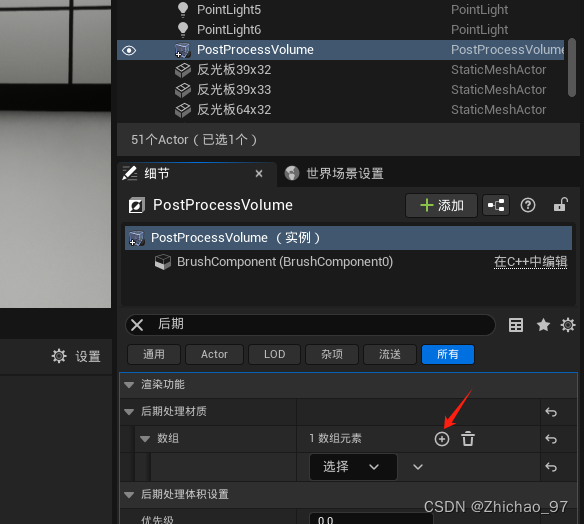 【UE5】显示或隐藏物体轮廓线_ue5如何查看sphere location的线框-CSDN博客
