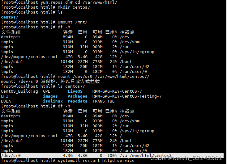 yum仓库及NFS共享_yum 仓库的gpgcheck-CSDN博客