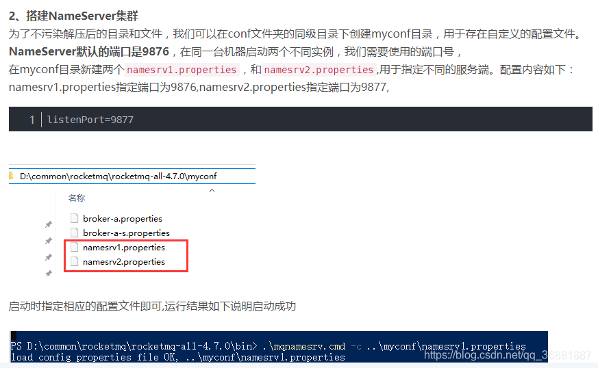 rocketMQ单机/集群安装和springboot整合 - windows_rockmq 单机版 windows-CSDN博客