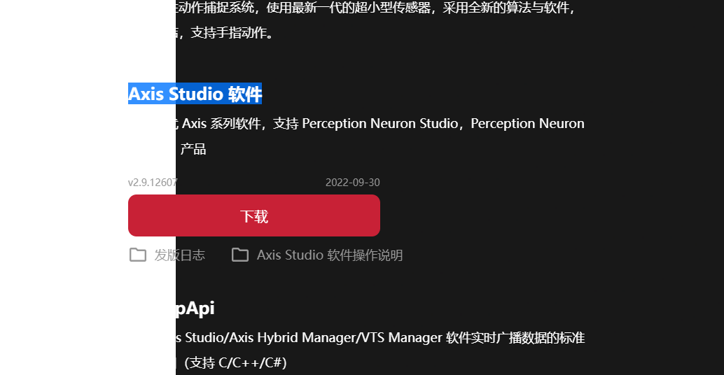 PN3proPNS动作捕捉系统使用教程-CSDN博客