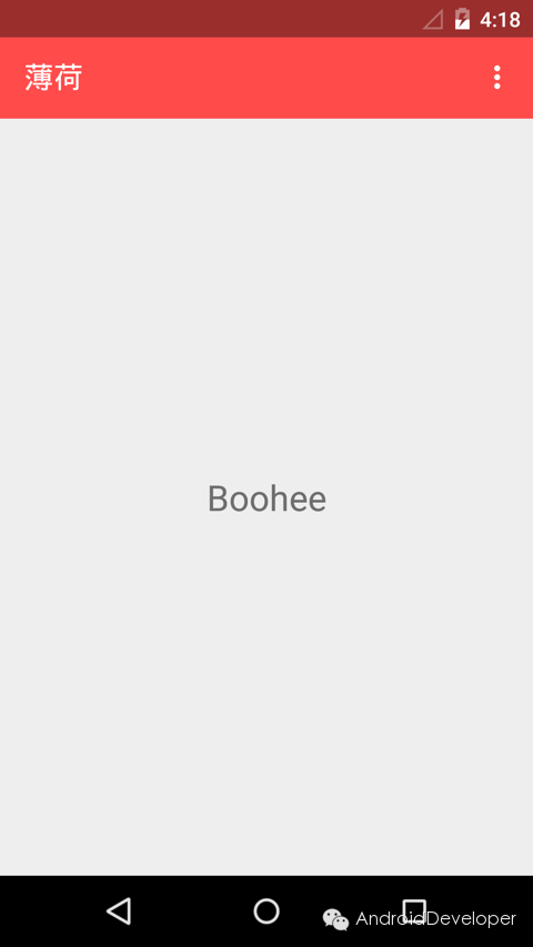 薄荷Toolbar(ActionBar)的适配方案-CSDN博客