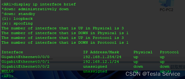 华为设备静态路由配置-CSDN博客