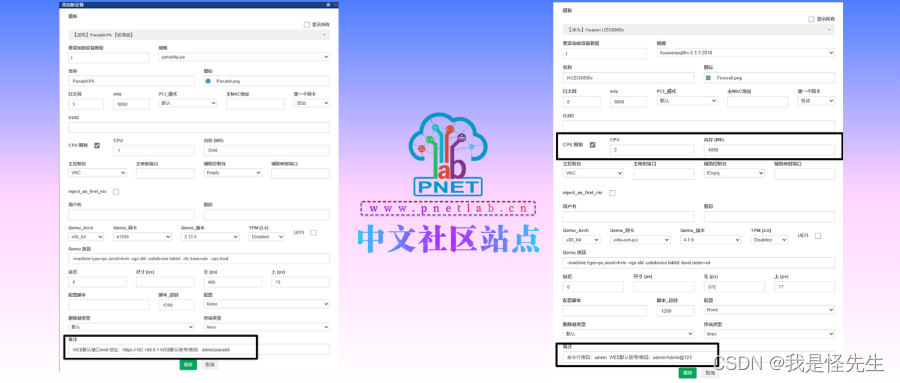 PNETLAB 懒人版本：高效、便捷、全面升级的网络实验平台_pnetlab懒人版-CSDN博客