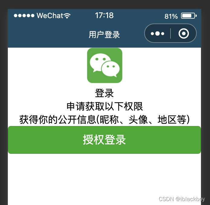 uni-app授权登录，获取用户信息及用户手机号_uniapp open-type="getuserinfo-CSDN博客