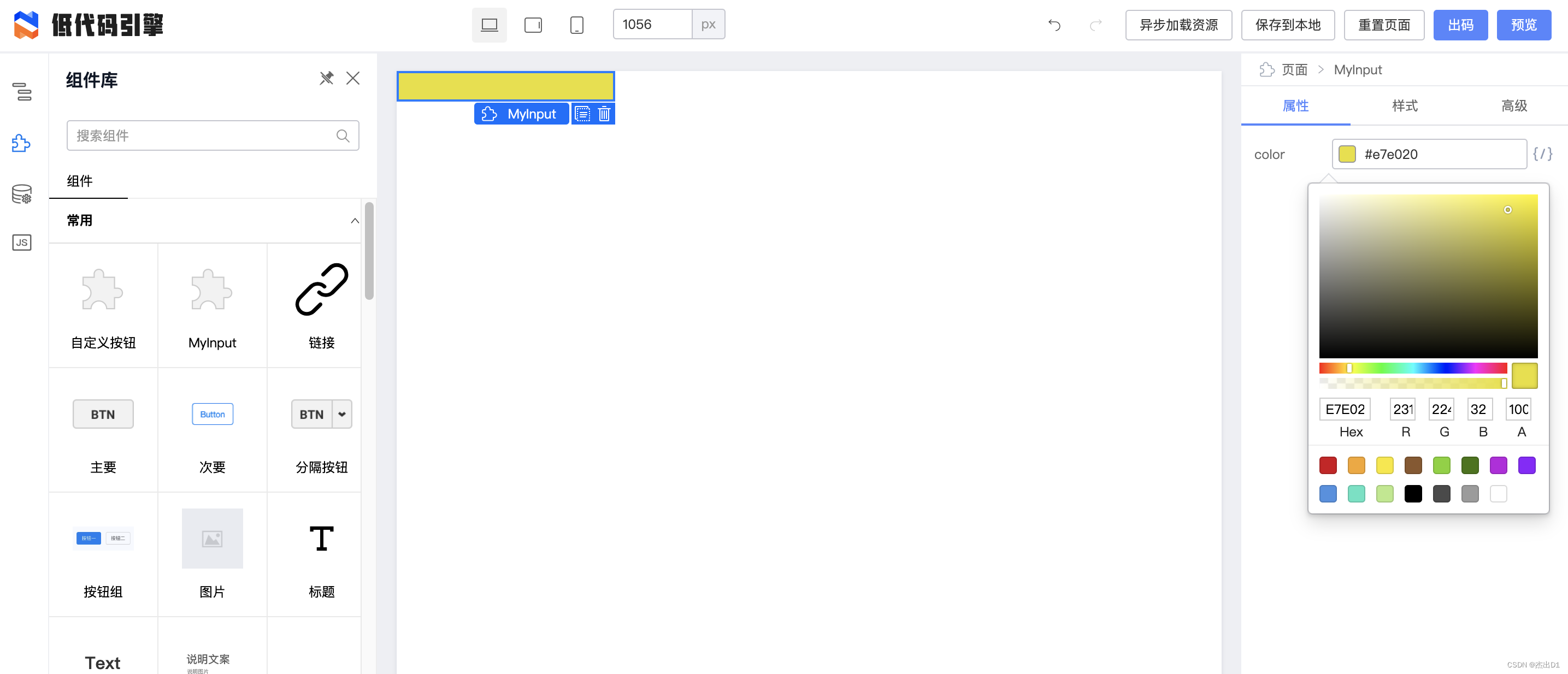 阿里低代码框架 lowcode-engine 之自定义物料篇_lowcode-engine自定义布局-CSDN博客