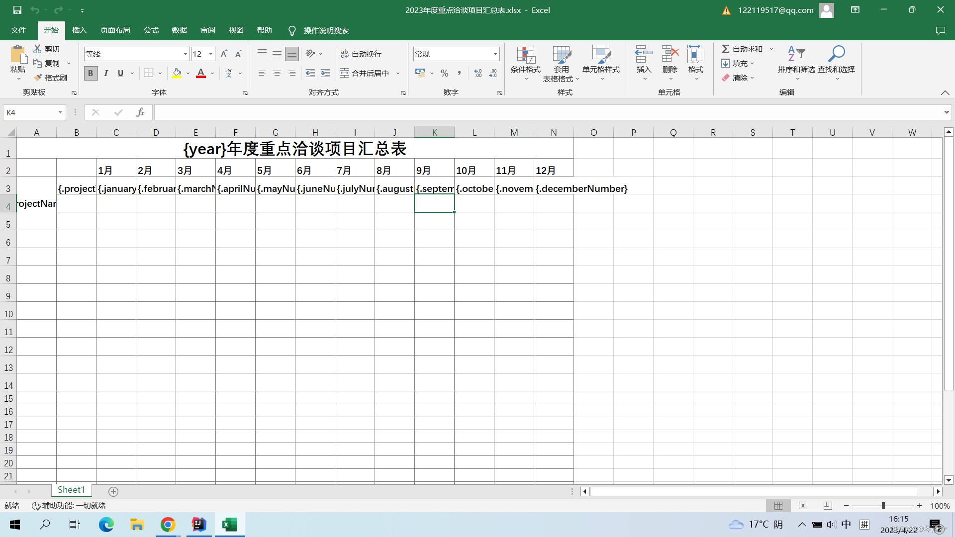 Java使用EasyExcel根据模板导出excel_easyexcel模板导出excel文件-CSDN博客