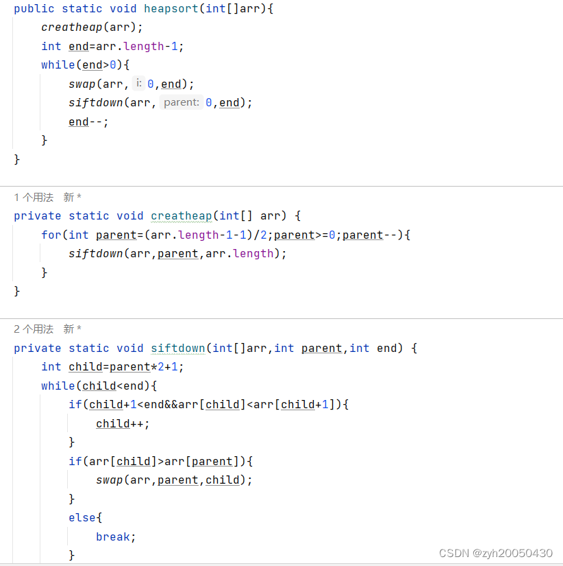 Java基础数据结构之排序 Csdn博客