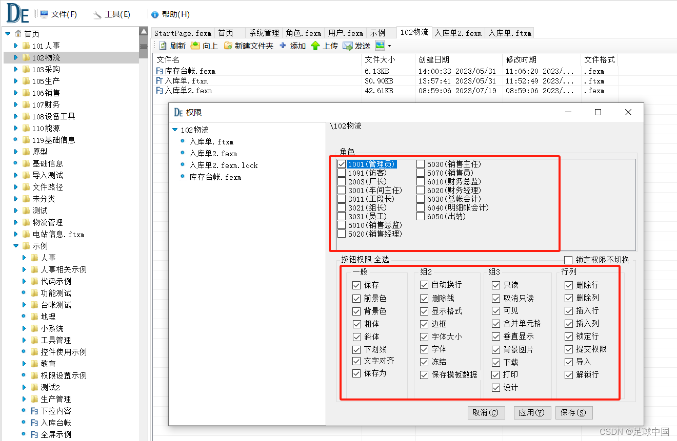 ExcelServer EXCEL服务器使用- 用户、角色权限配置-CSDN博客