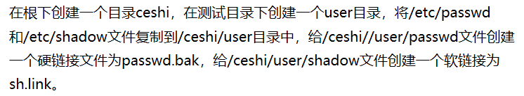关于linux文件操作的练习题_linux 文件操作编程练习在线-CSDN博客