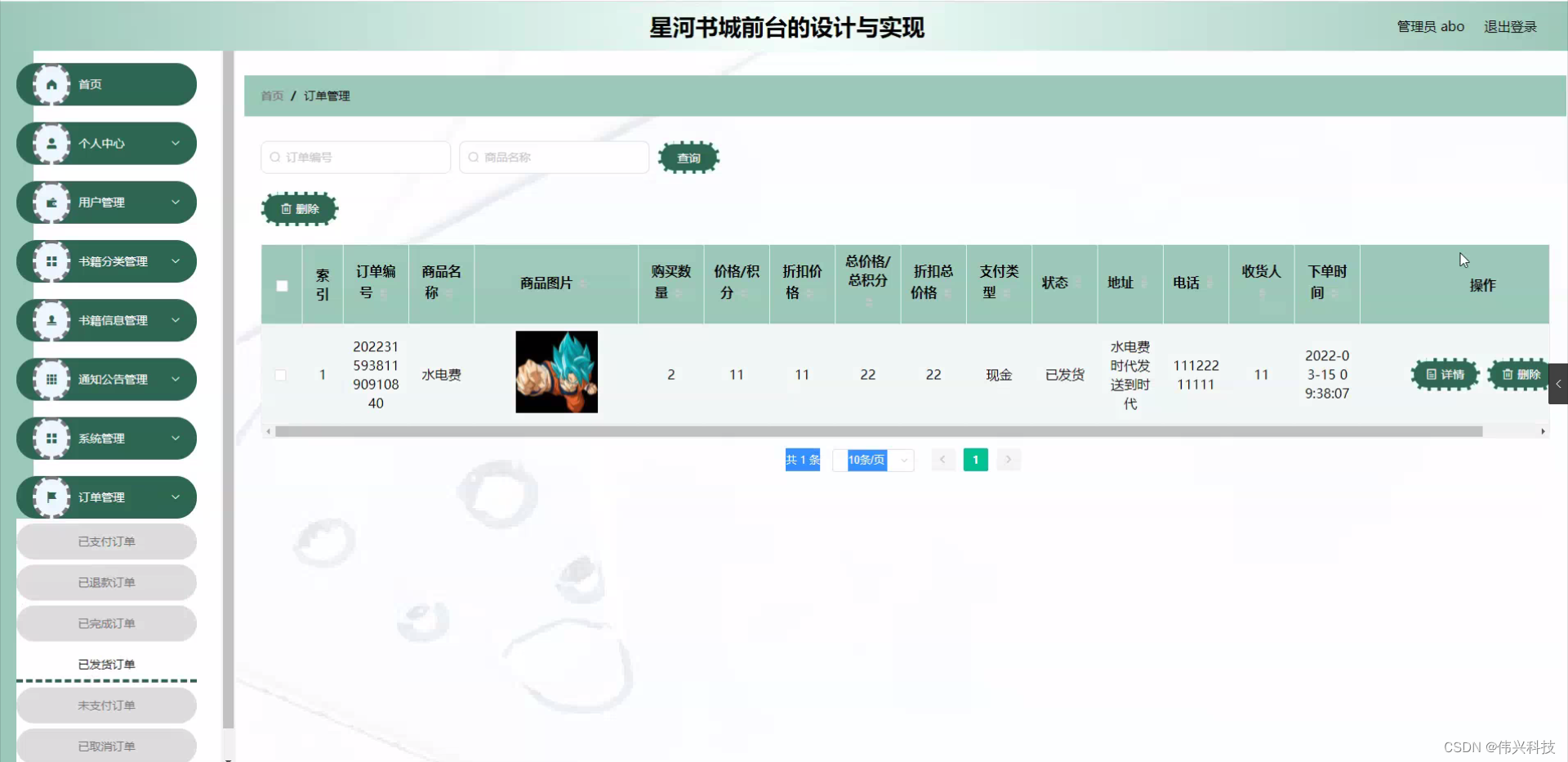 ssm毕设项目星河书城9p6tr（java+VUE+Mybatis+Maven+Mysql+sprnig）-CSDN博客