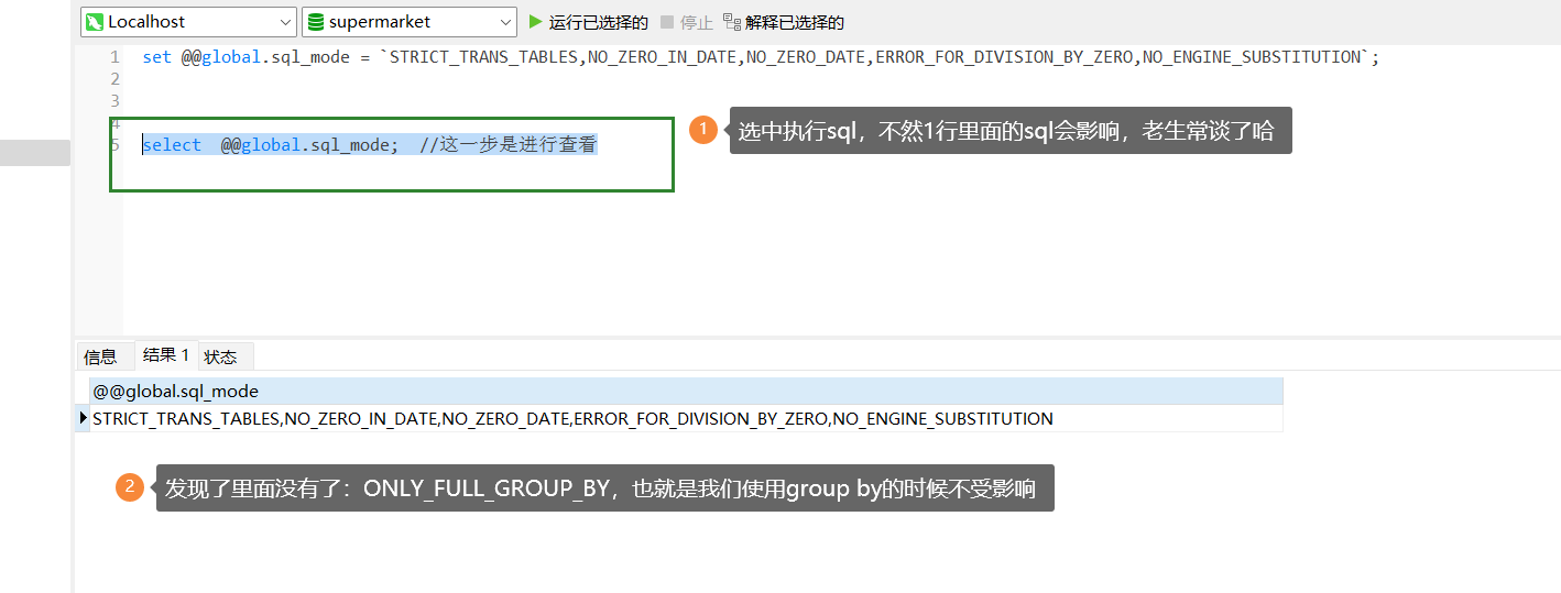 mysql：In aggregated query without GROUP BY, expression #1 of SELECT list contains...........-CSDN博客