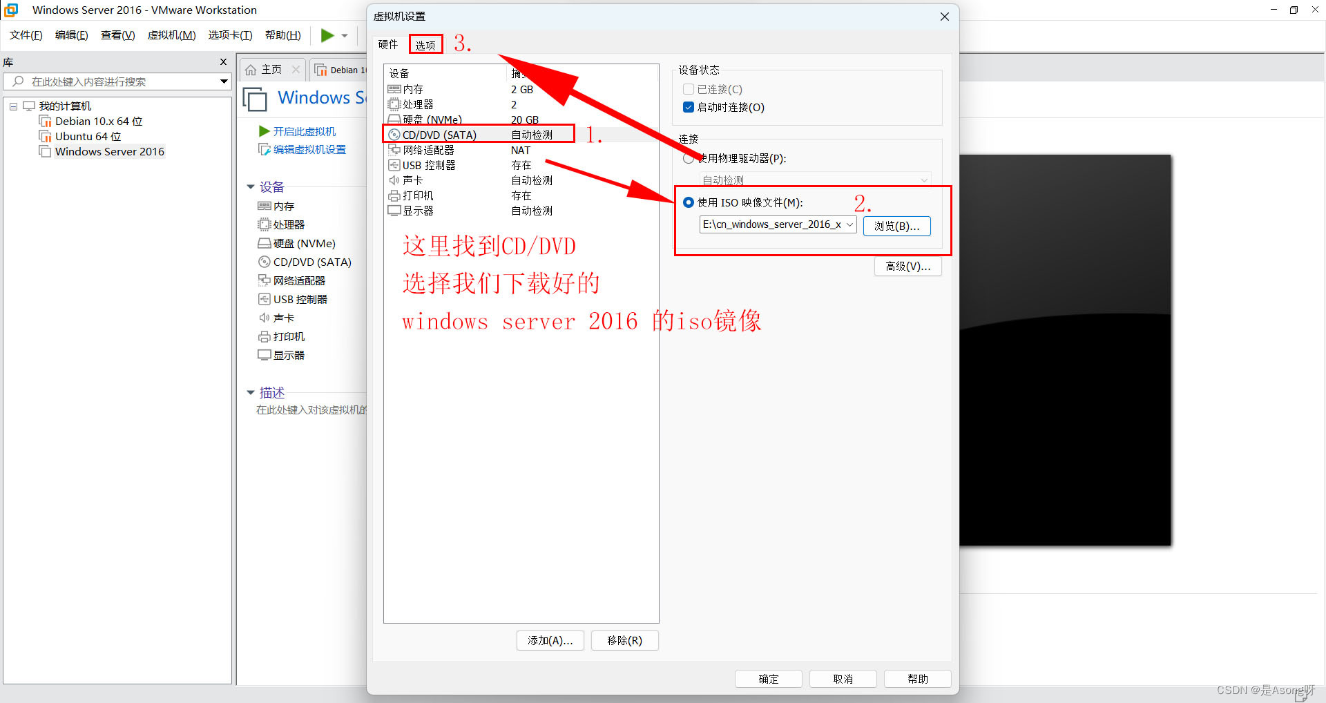 vm虚拟机 Windows server 2016 安装(超级详细哦！！！）_vmware安装windows server2016-CSDN博客