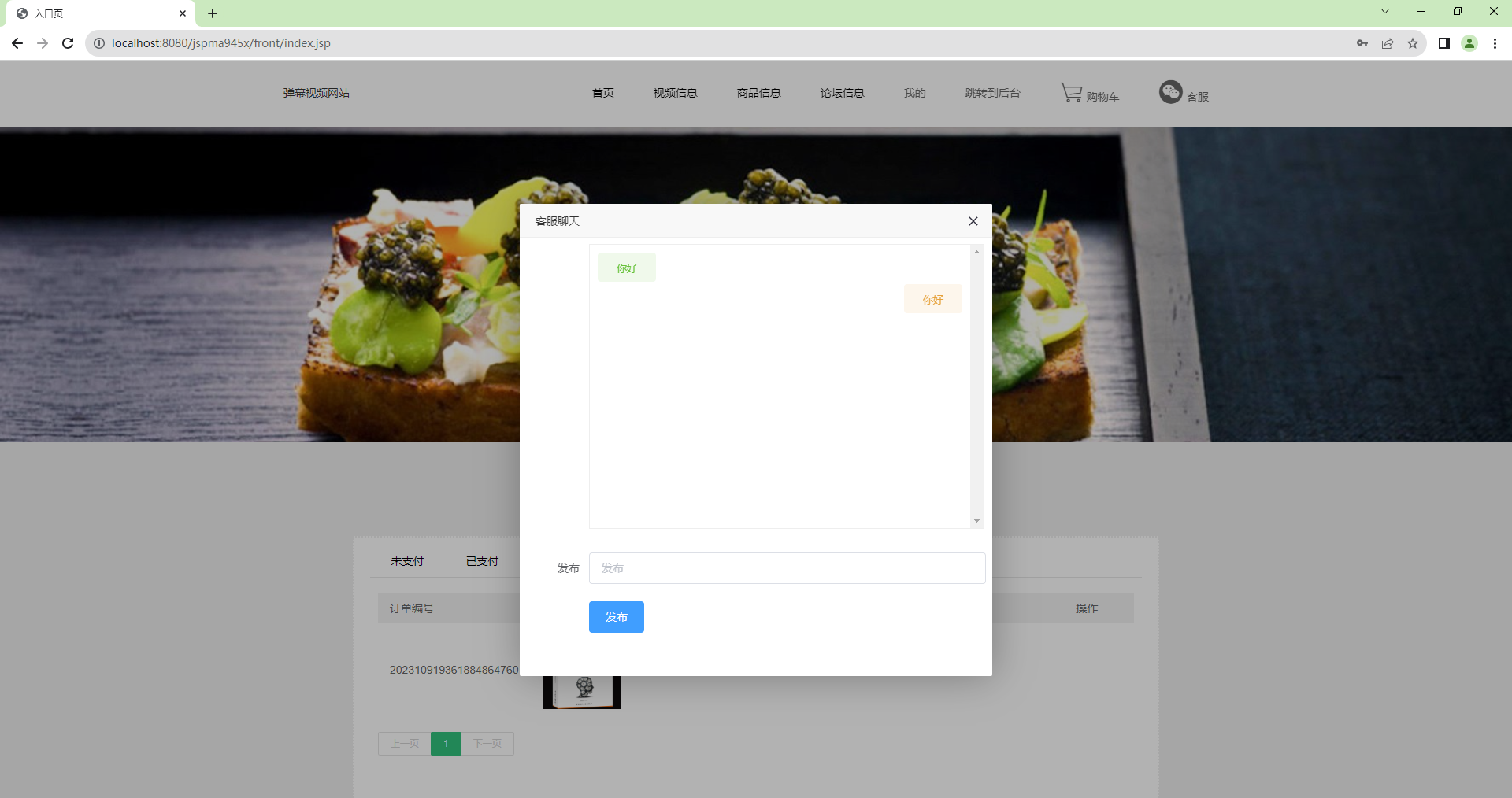 基于ssmvuejsp的弹幕视频网站、视频网站管理系统，附源码数据库，适合课程设计、毕业设计视频管理网站源码 Csdn博客