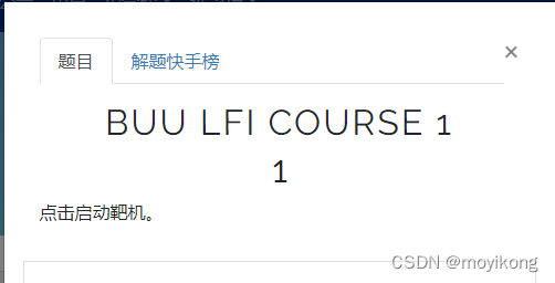 BUU LFI COURSE 1 WP-CSDN博客