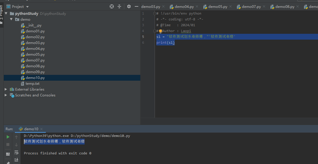 python10-Python的字符串之拼接字符串-CSDN博客