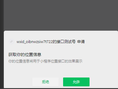微信小程序地图与位置相关操作_wx.createmapcontext-CSDN博客