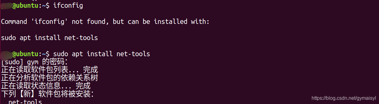 ubuntu 18.04 / 19.04 ifconfig安装_ubuntu18.04安装ifconfig-CSDN博客