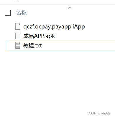 iApp开发彩虹易支付APP源码+支持大多数_iapp发起支付-CSDN博客