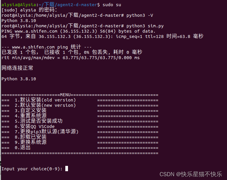 RoboCup-Agent2D的环境配置_agent 2d-CSDN博客