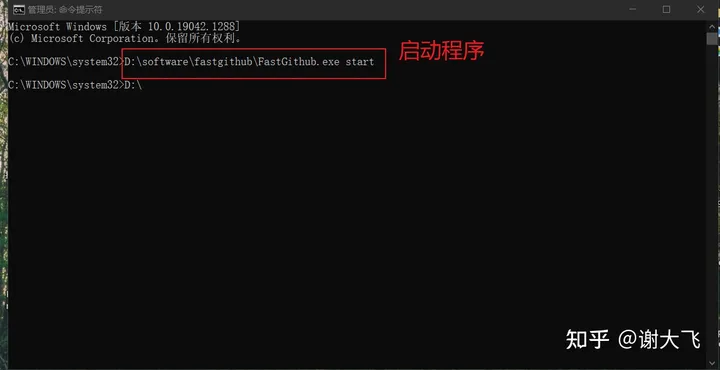 FastGithub下载及使用-CSDN博客