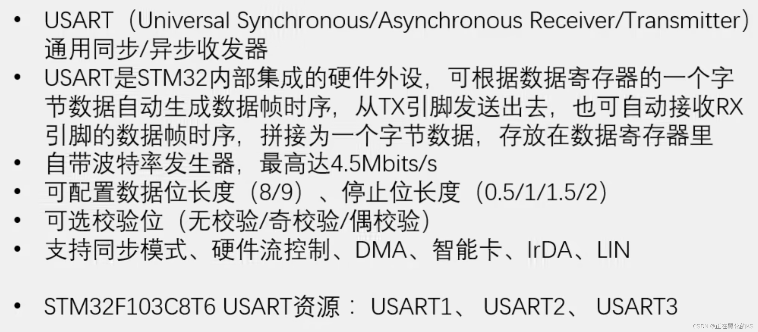 「STM32入门」USART串口通信_stm32的最小系统版的tx和rx-CSDN博客