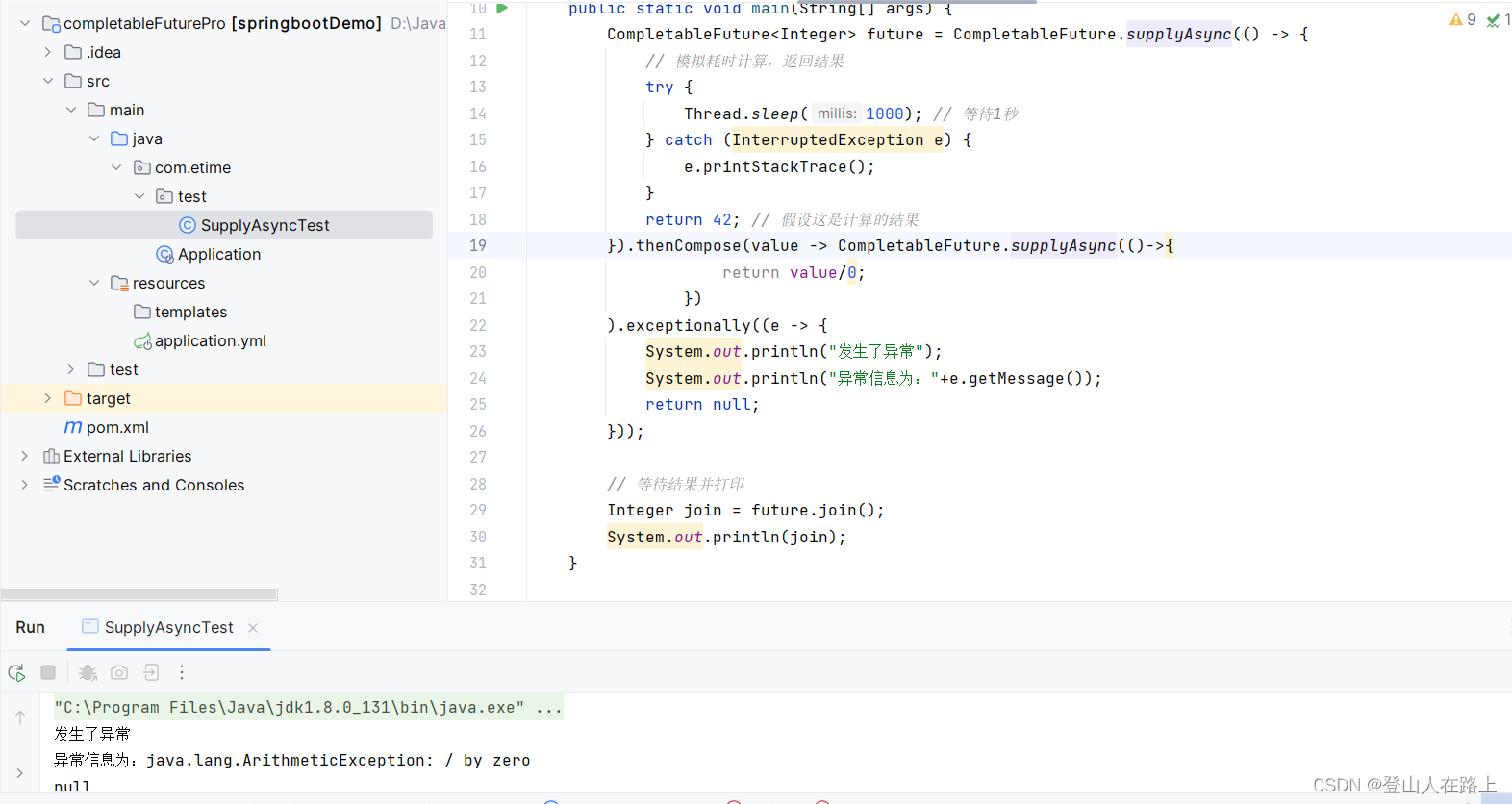 CompletableFuture 基本用法_completablefuture经典用法-CSDN博客
