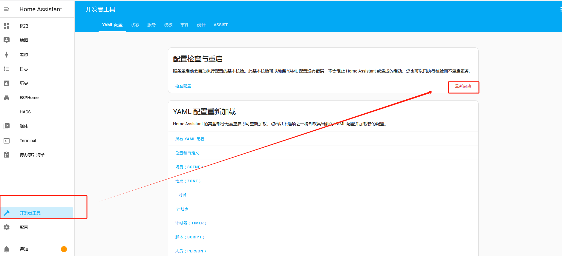 HomeAssistant HAOS安装HACS集成_hacs安装-CSDN博客