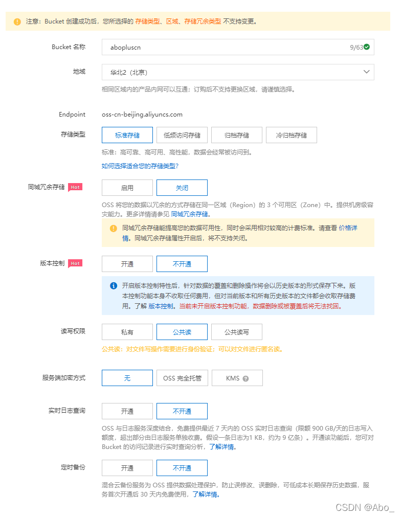 Java使用阿里云OSS实现文件的上传_bufferedimage格式怎么上传oss-CSDN博客