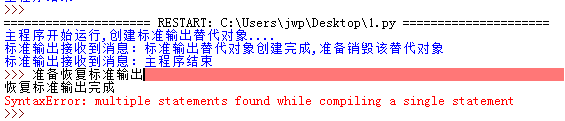 在Python实现print标准输出sys.stdout、stderr重定向及捕获的简单办法_捕获sys.stderr输出到前端-CSDN博客