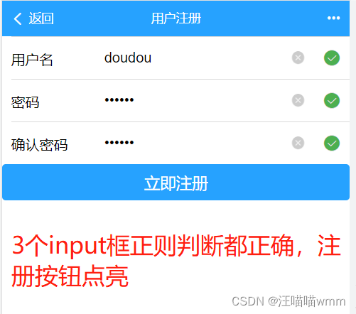 Vue-mintUI组件实现注册/登录按钮的禁用和启用状态-CSDN博客