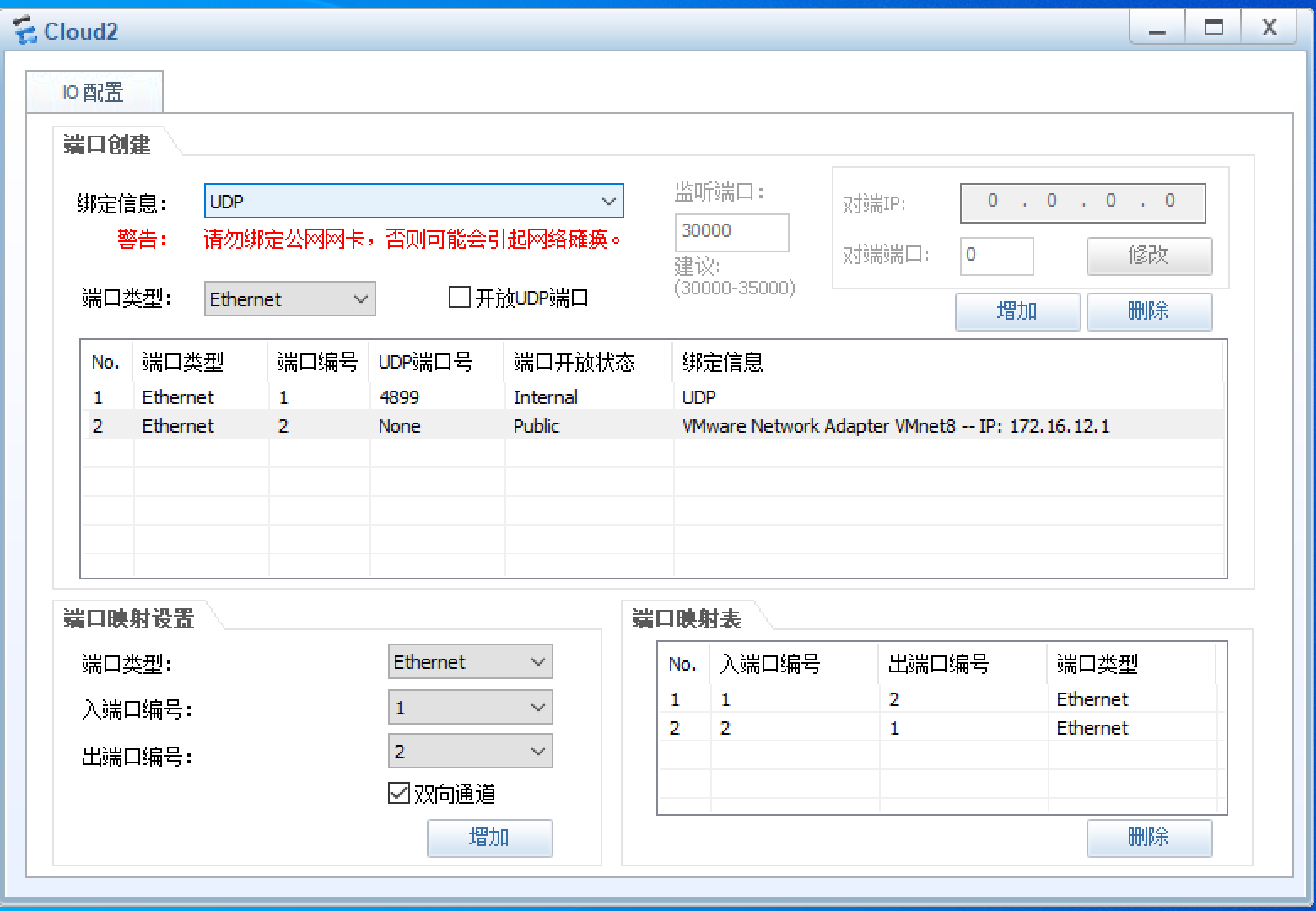 使用macof发起MAC地址泛洪攻击-CSDN博客