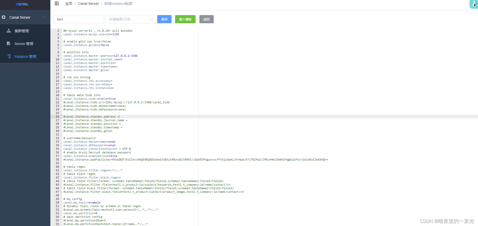 Canal集群高可用模式实战，canal116实现mysql80数据增量全量同步到elasticsearch7，保姆级教程canal Mysql Csdn博客