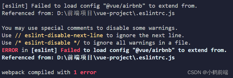 eslint报错[eslint] Failed to load config “@vue/airbnb“ to extend from. 解决方案_in [eslint] failed to ...