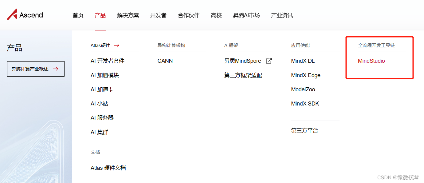 【MindStudio训练营第一季】配置MindStudio与CANN环境_将mindstudio配置为使用远程cann工具包-CSDN博客