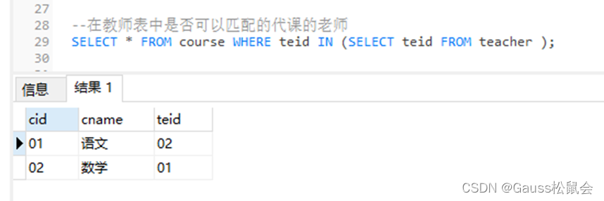 GaussDB SQL基础语法示例-数组表达式_gaussdb in语法-CSDN博客