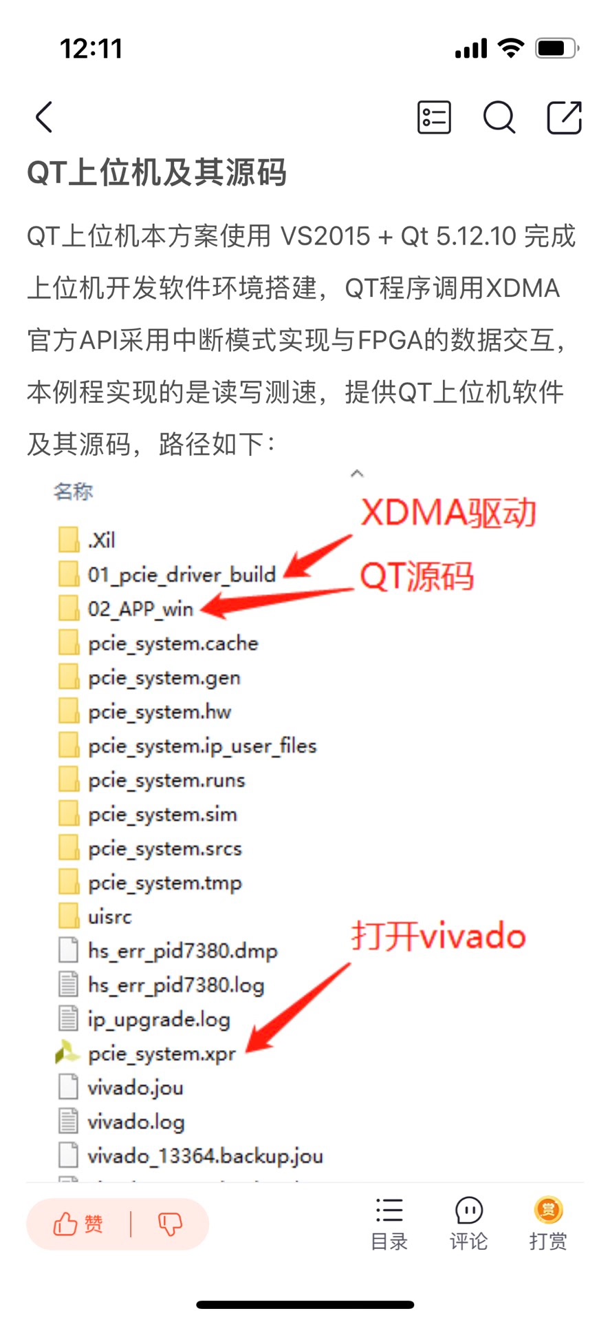 使用xilinx官方xdma方案的fpga中断模式pcie测速例程:基于xilinx系列fpga的pcie通信平台与qt上位机数据交互,基于xilinx系列fpga的pcie通信平台中,使用 7806