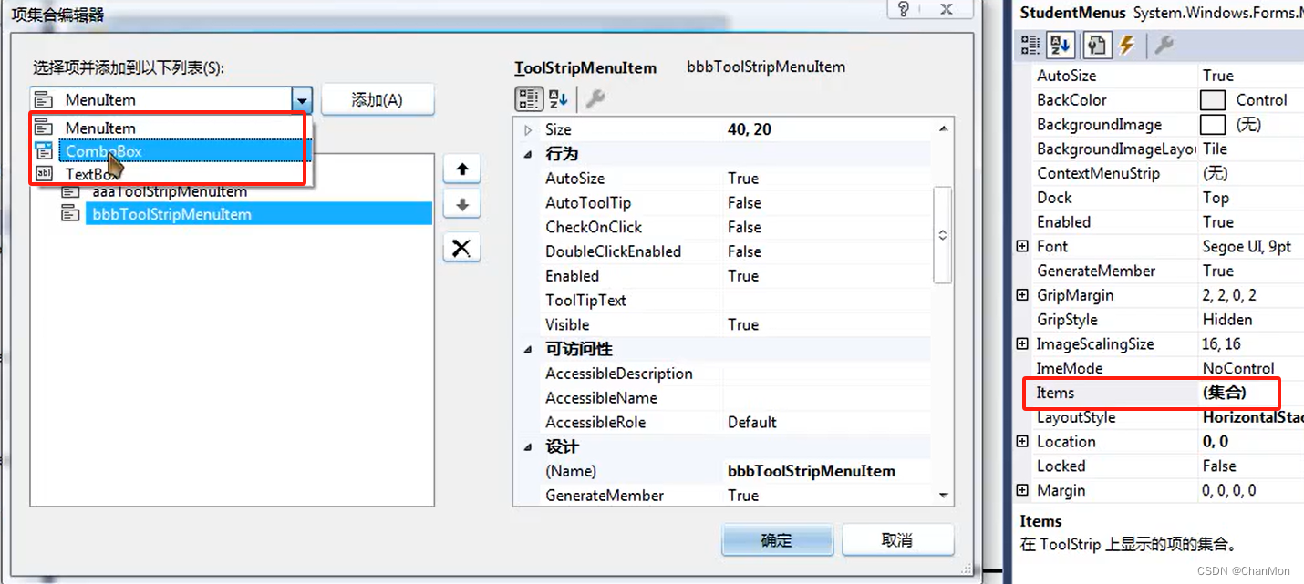 C# WinForm ——31 32 Menustrip菜单栏_c# menustrip-CSDN博客