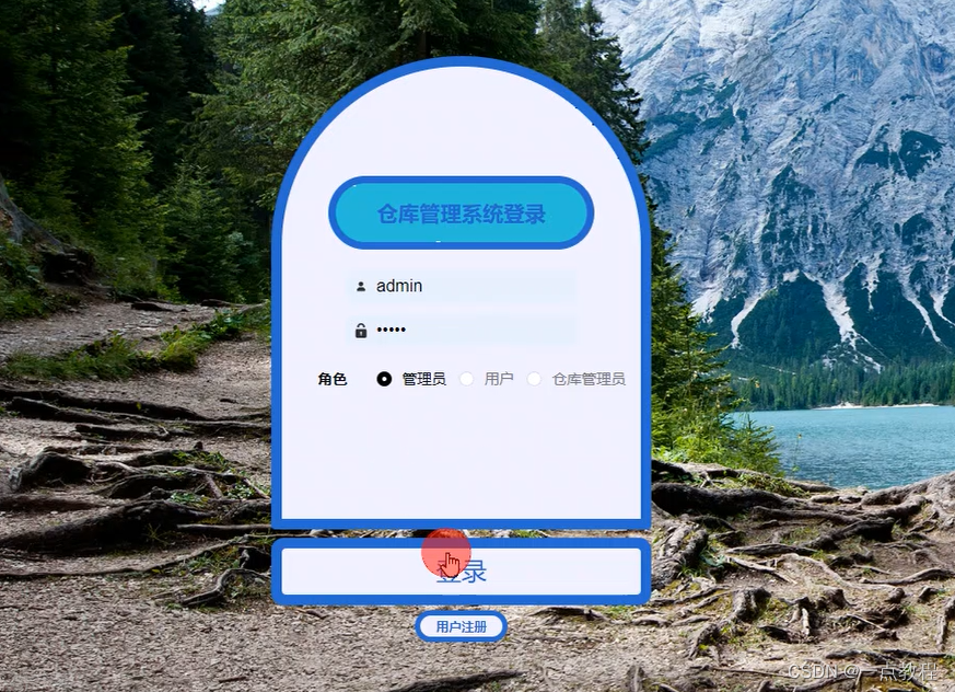 基于springboot仓库管理系统设计与实现基于springboot的仓库管理系统 Csdn博客