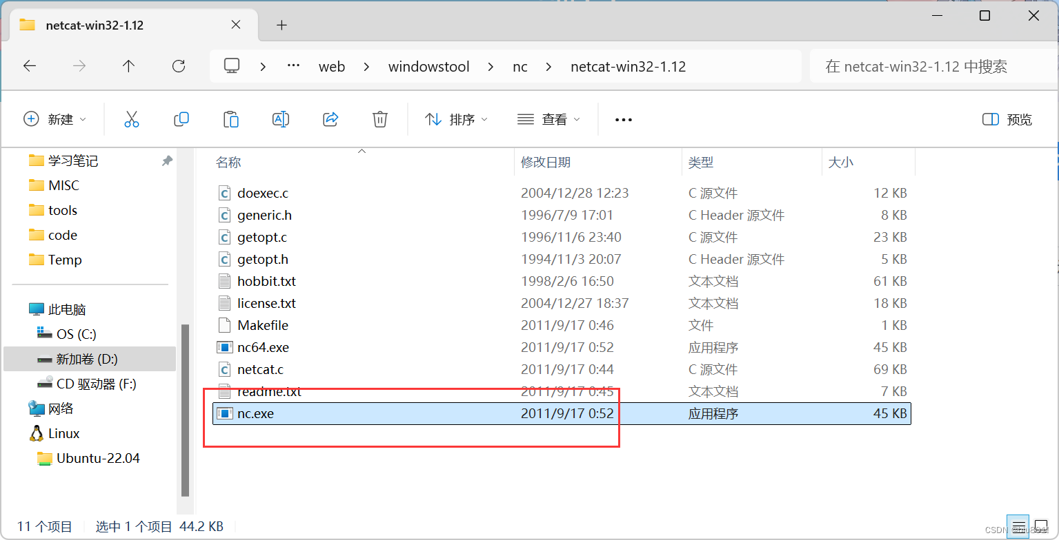 windows安装nc-CSDN博客